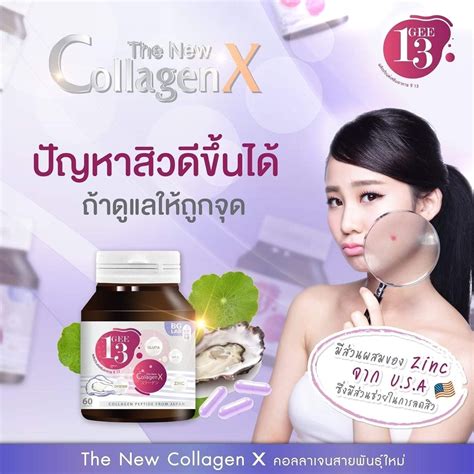 🎉ดูแลท G13คอลลาเจน Thailand เซรั่มมะรุมสกัดเย็น By Liumei