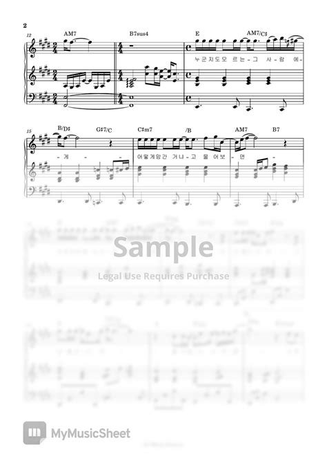 임한별 다 좋으니까 경찰수업ost 3단 반주 원키 Sheets By Sj