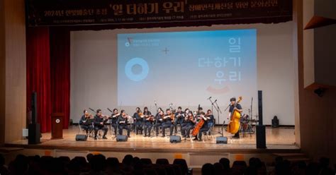 과기원now Gist 시각장애인 연주단 ‘한빛예술단 공연 개최 外