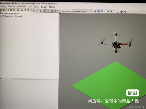 matlab simscape 四旋翼飞行器 无人机可视化仿真 simscape使用状态量作为输入可视化 csdn博客