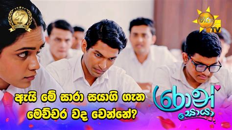 ඇයි මේ සාරා සයාගි ගැන මෙච්චර වද වෙන්නේ Youtube