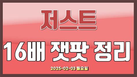 저스트 코인 10년만의 찾아온 기회입니다 Youtube