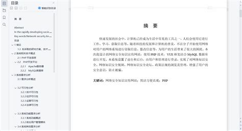 Php毕业设计题目网络安全知识宣传网站 知识分享论坛 Csdn博客