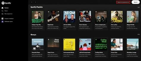 Spotify в России как пользоваться и купить подписку 2024