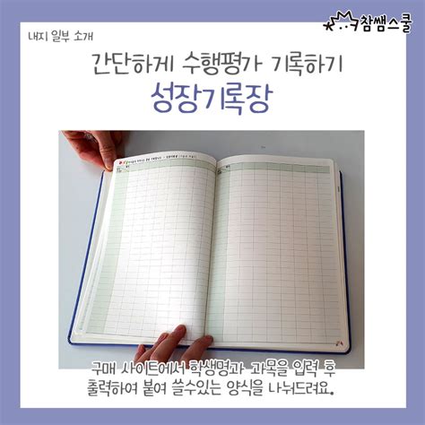 [2020 참쌤스쿨 다이어리] 3차 펀딩