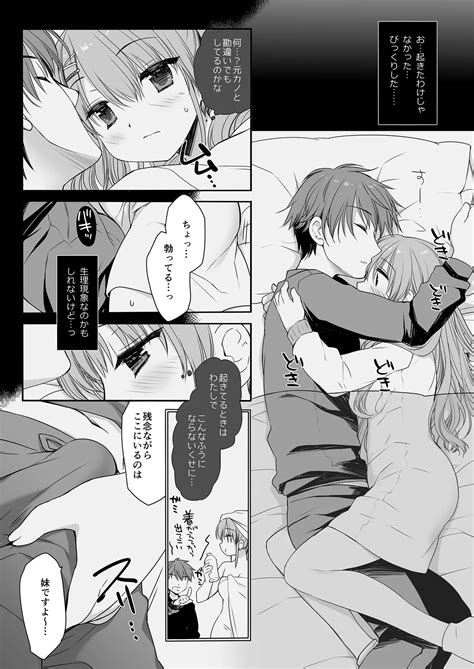 Suiminyaku O Nonda Ani Ni Maiban Yobai O Kakete Kuru Type No Imouto Page Nhentai Hentai