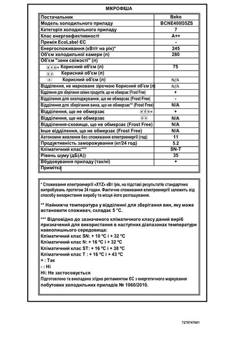 BCNE400I35ZS | 69 см NeoFrost Нижняя морозильная камера Встраиваемый ...