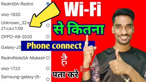 Wifi Kon Kon Connect Hai Kaise Pata Kare Wifi Se Kitna Phone Me Login Hai Kaise Pata Kare