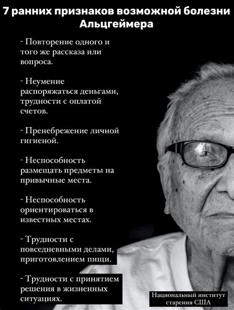7 ранних признаков возможно болезнь Альцгеймера Пикабу