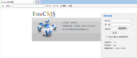 开源 免费 Java Cms Freecms安装手册 Csdn博客 开源 免费 Java Cms Freecms安装手册 Csdn博客