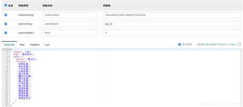 【六袆 java 】 spring boot 渲染省，市，区或县，镇，村；spring boot 优化方式查询； 地区属性结构 修改为点击