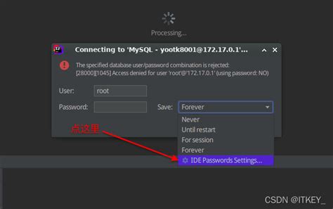 idea连接mysql总是让输入密码解决办法 数据库每次查询都需要密码 csdn博客