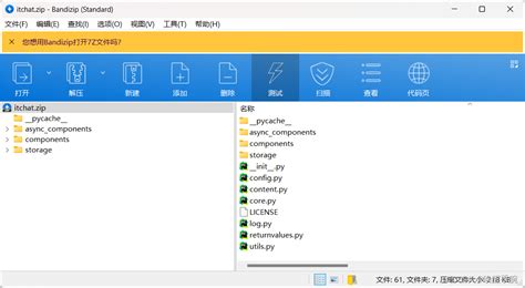 2024 年最新 Python 基于 Itchat 开源框架搭建微信机器人详细教程（更新中） Csdn博客