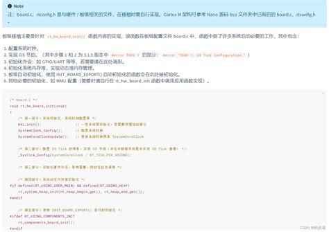 rt thread nano keil移植学习笔记 rtthread nano csdn博客