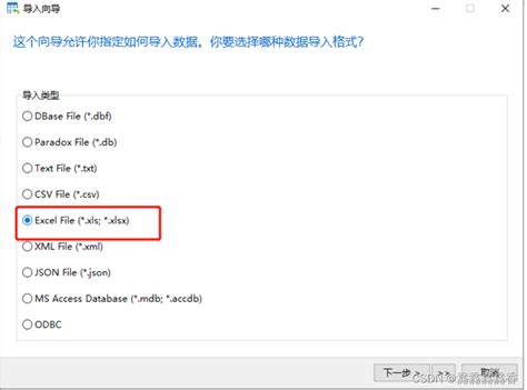 如何使用excel批量导入数据到数据库？看这一篇就够了！超详细excel导入数据库 Csdn博客