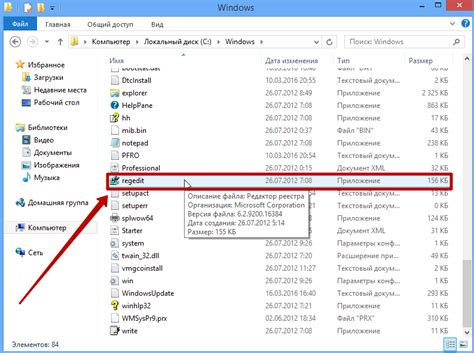 Как открыть реестр Windows 8