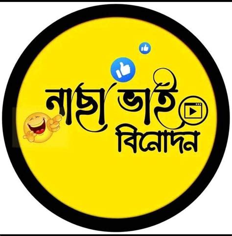 তুই আমাকে দাওয়াত দিলিনা কে 🥸 New Tiktok Viral Bangla Video Comedy Foryou Funny ছোট ভাই