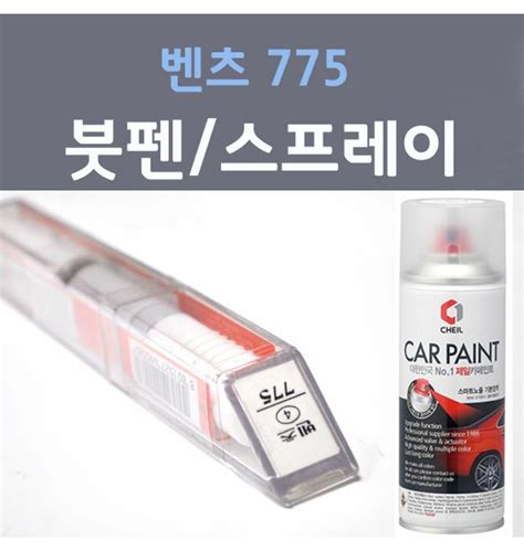 벤츠 775 이리듐실버 4 붓펜 자동차 스프레이 카 페인트 티몬