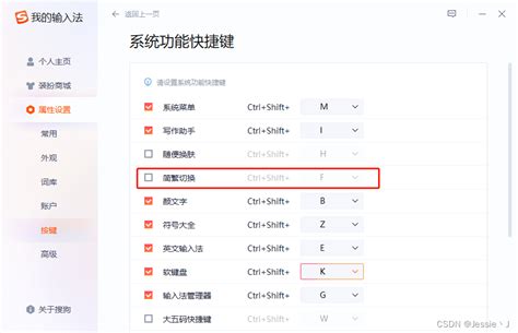 Idea全局搜索快捷键失效（ctrlshiftf）iar全局搜索快捷键没用 Csdn博客