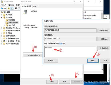 it管理教程：windows系统用户账户操作指南 csdn博客