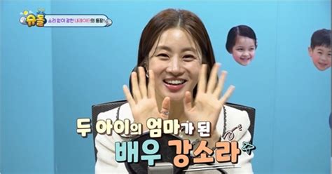 Sc리뷰 강소라 둘째딸 태명은 Omg였다어떻게 네가 생겼지라는 의미슈돌