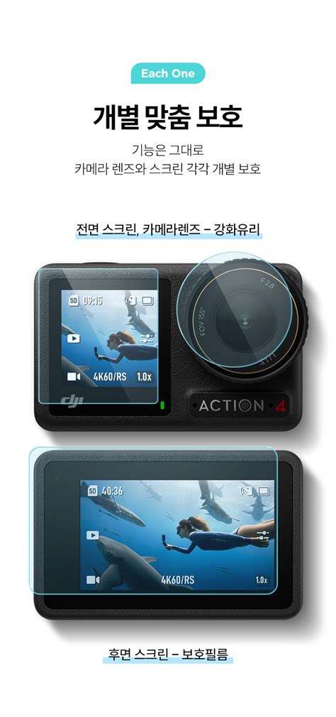 슈피겐코리아 Dji 오즈모 액션4 강화유리 액정보호필름 글라스tr슬림