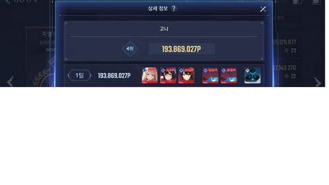 오늘권좌는 유일하게 성진우가 헌터보다 쎈날 같다 나 혼자만 레벨업 Arise