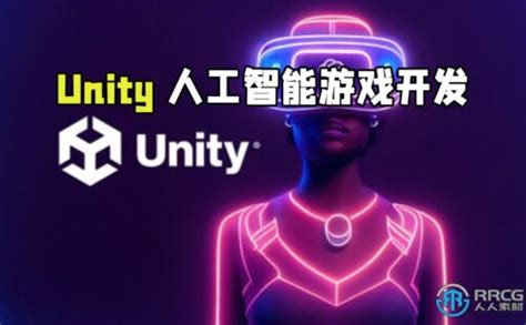 unity与chatgpt人工智能游戏开发视频教程 cg素材岛