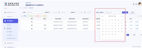 前端搜索栏之日期时间搜索proxyadddaterange Csdn博客
