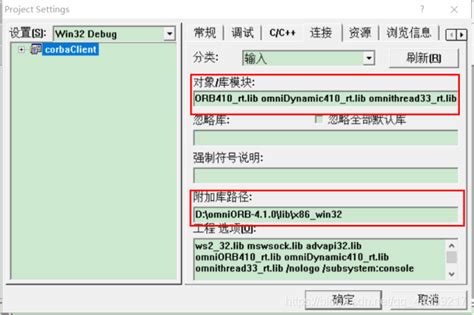 对象中间件 Corba开发练习corba实例练习 Csdn博客