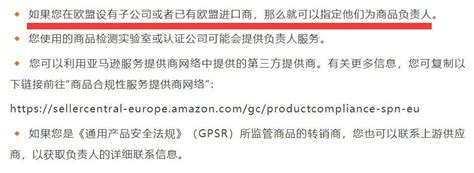 欧盟gpsr商品标签参考模板及常见的15个问题 Amz520跨境卖家导航