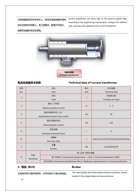 Zf1型气体绝缘金属封闭开关设备 Gis H Gis 上海西电高压开关有限公司