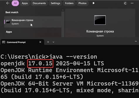 Как быстро установить Java для Minecraft