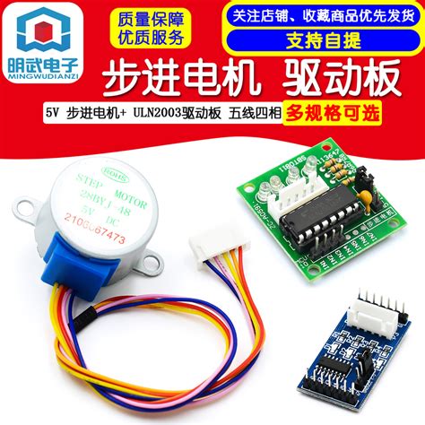 5v Stepper Motor Uln2003 Driver Board ห้าสายสี่ขั้ว สเต็ปเปอร์มอเตอร์บอร์ด บอร์ดทดสอบ 1 ชุด