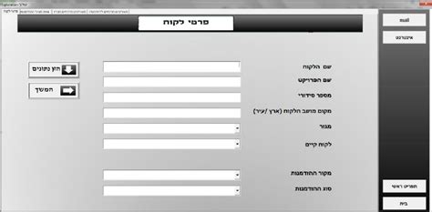 Example Of Customer Data Collection Userform Download Scientific Diagram