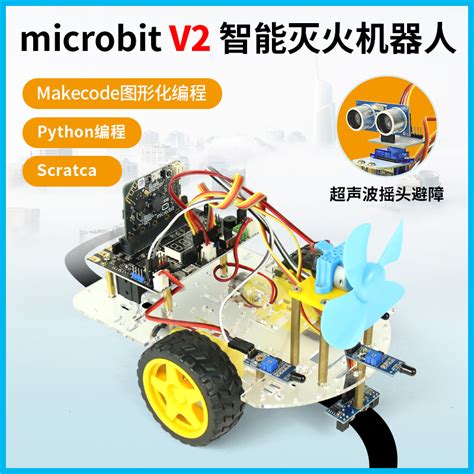microbit编程机器人智能小车青少年Python图形化编程套件亚克力 虎窝淘