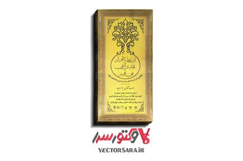 تابلو دیواری Archives وکتور سرا