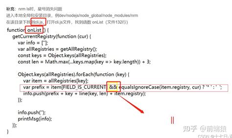 nvm nrm npx的使用 淘宝源证书到期解决 知乎