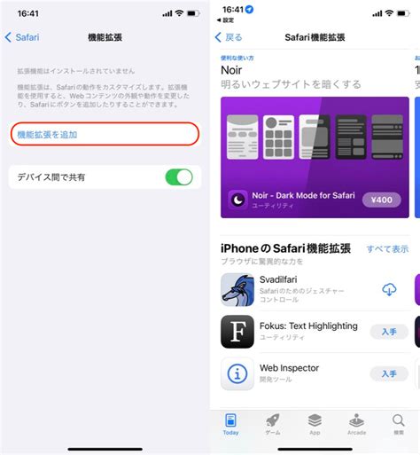 Iphoneでchrome拡張機能を使う方法 Ipadでアドオンを設定しよう