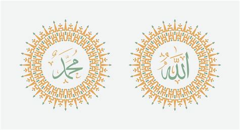 Islamic Calligraphy Subhanallah Vector Art Icons And Graphics For