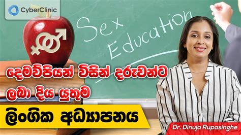 දමවපයන වසන දරවනට ලබ දය යතම ලගක අධයපනය Dr DR YouTube