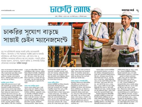 Md Abdul Momin On Linkedin Job Scopes In Scm