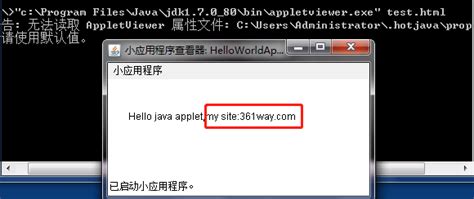 远程管理之java applet 云原生之路
