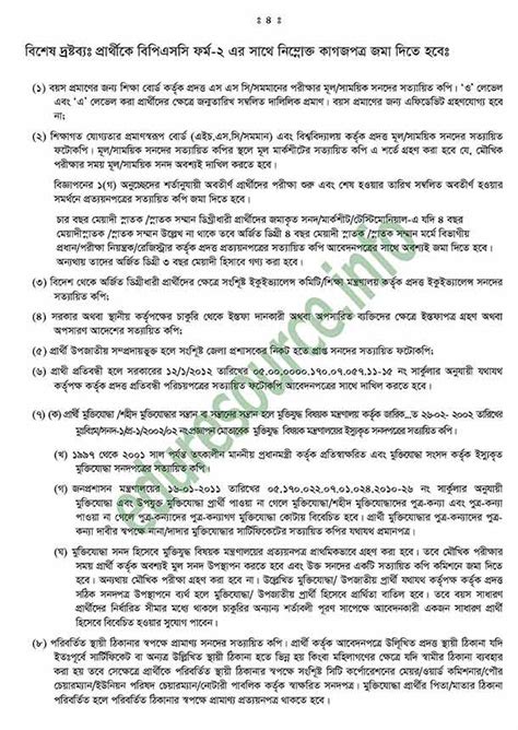 Download BPSC Form 2 Bpsc Gov Bd Education Resource