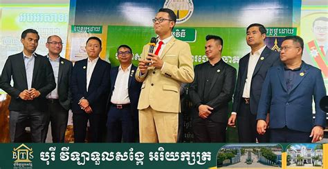 លោកឧកញ៉ាម៉ន សុខាត្រូវបានគាំទ្រឲ្យកាន់តំណែងជាប្រធានសមាគមអភិវឌ្ឍន៍ដីឡូត៍បន្តអាណត្តិទី២ Leading