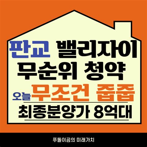 판교밸리자이 1단지 무순위 청약 경쟁률접수 결과 당첨 발표 네이버 블로그