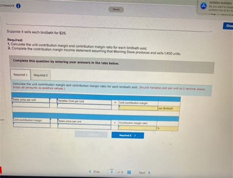 solved do you want to updates now omework saved required