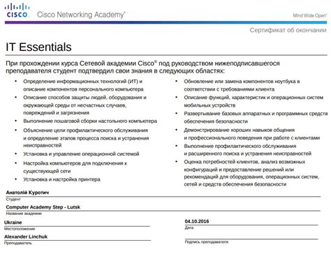 Certificates Kurotych 🇺🇦
