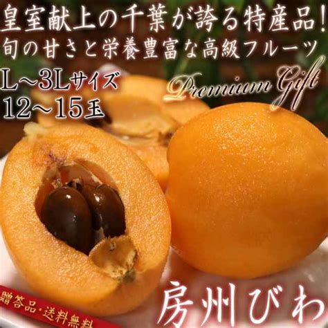 Japanese Boshu Obusa Biwa Loquat T Box 1kg — Momobud