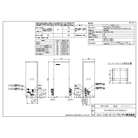 リンナイ Rtu R505 E Eg 28 3247 ハイブリッドタンクユニット 分離型∴ たね葉 Yahoo 店 通販